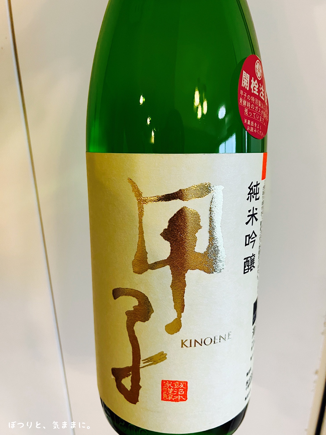 日本酒祭り │ ぽつりと、気ままに。