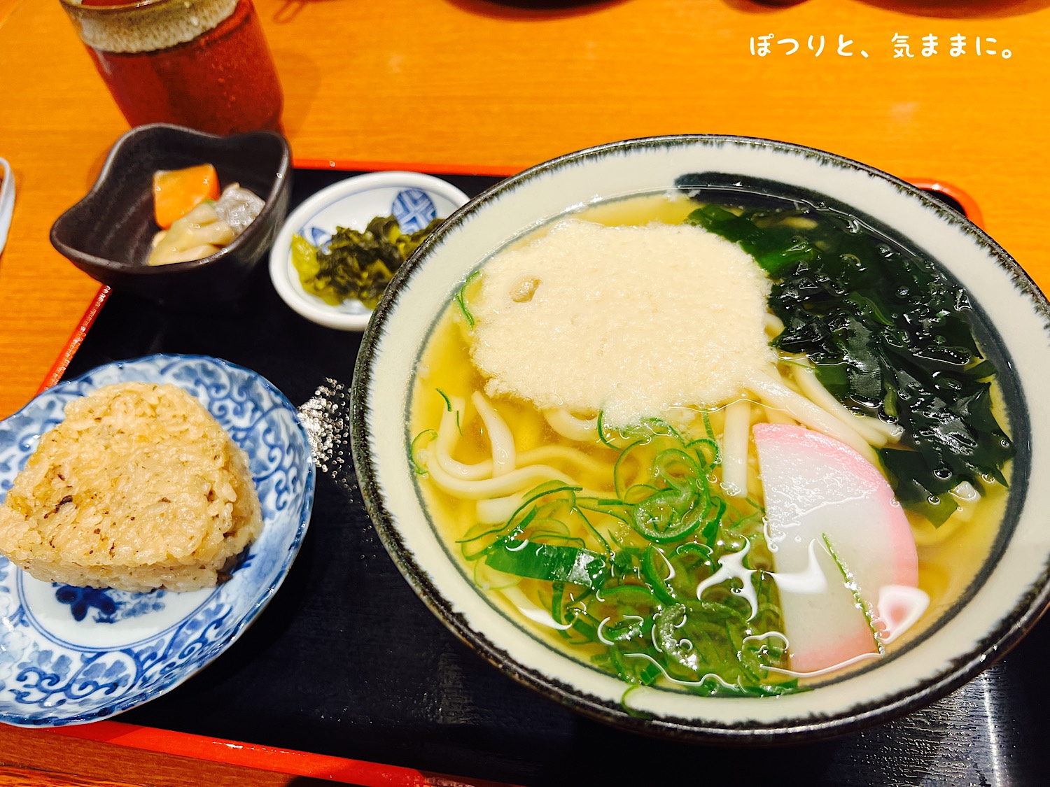 敗北うどん │ ぽつりと、気ままに。