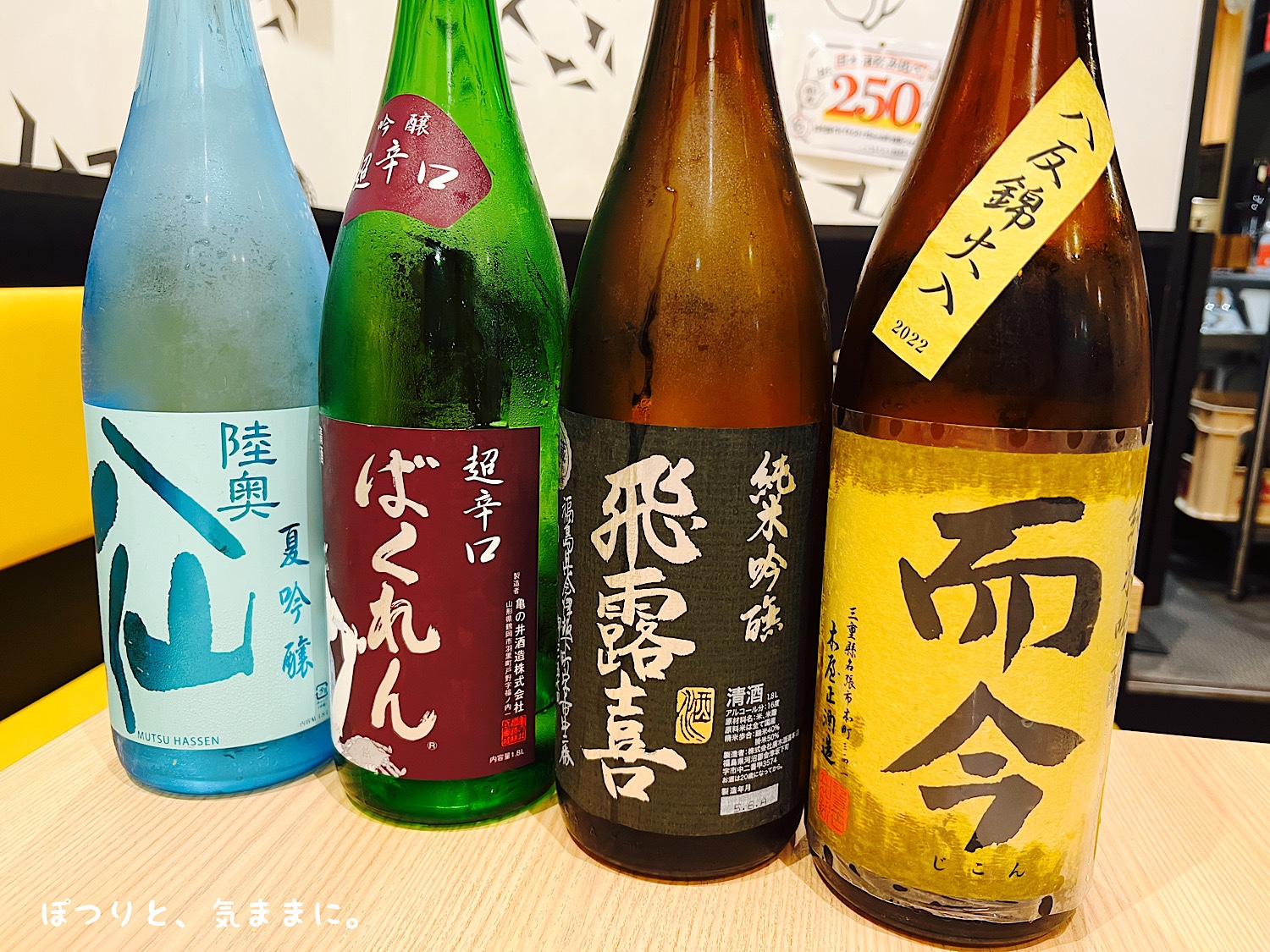 Bad mouth会。 │ ぽつりと、気ままに。